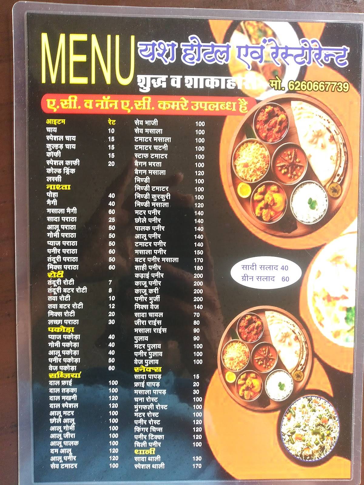 Menu at Yash Hotel & Restaurant Dhaba, India