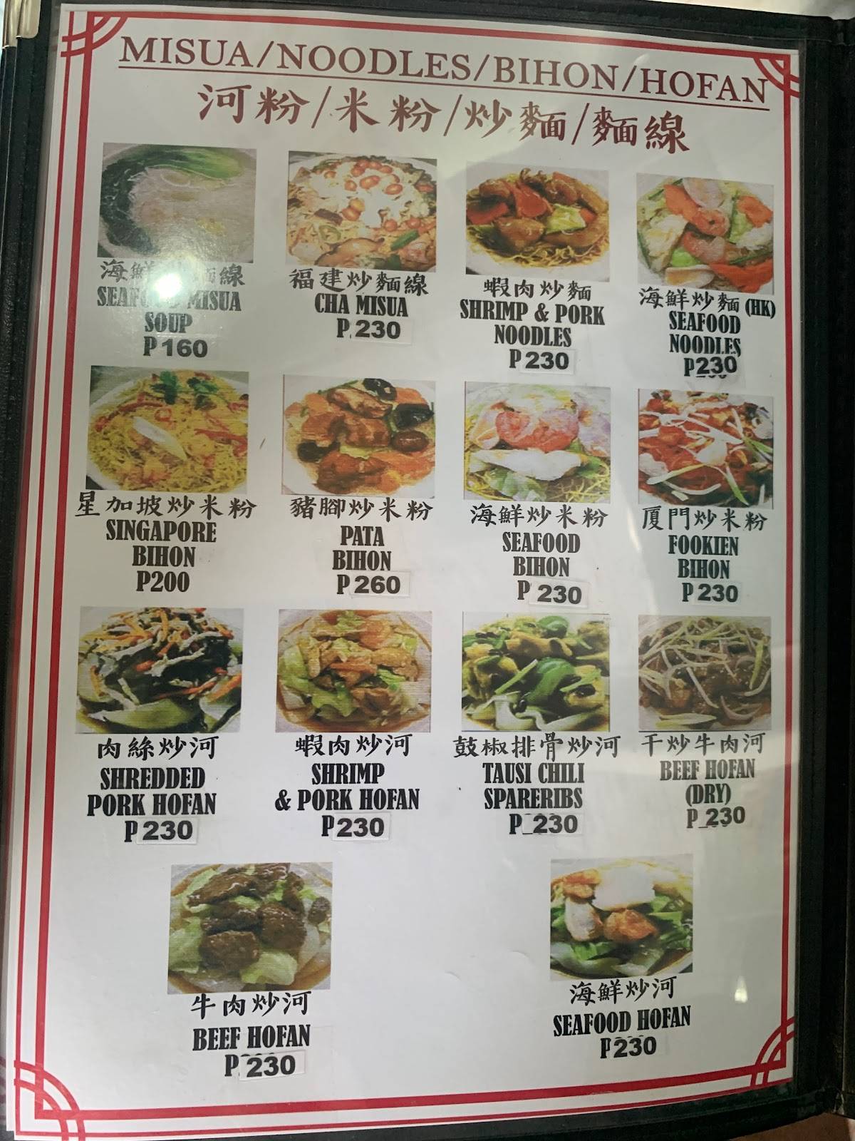 Menu at Ying Ying Tea House restaurant, Manila
