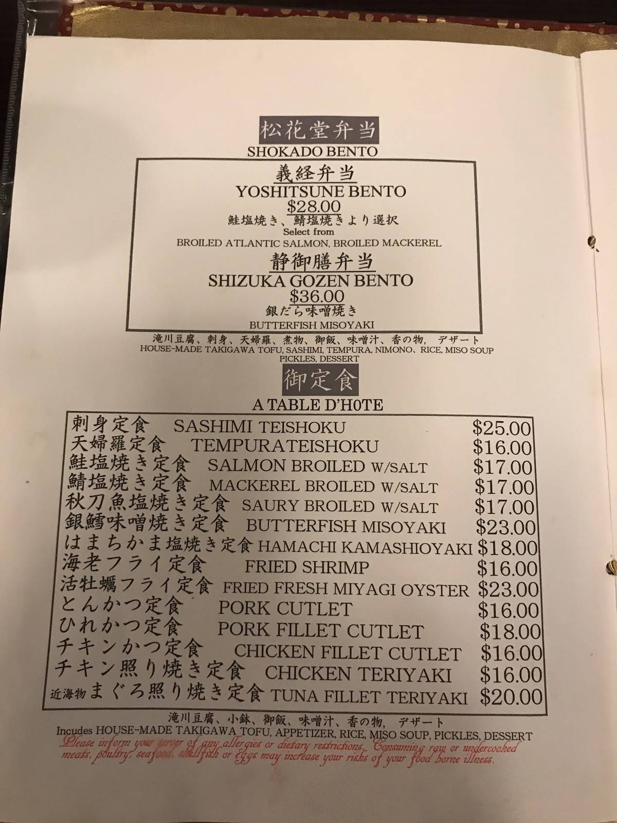 Menu at Yoshitsune restaurant, Honolulu