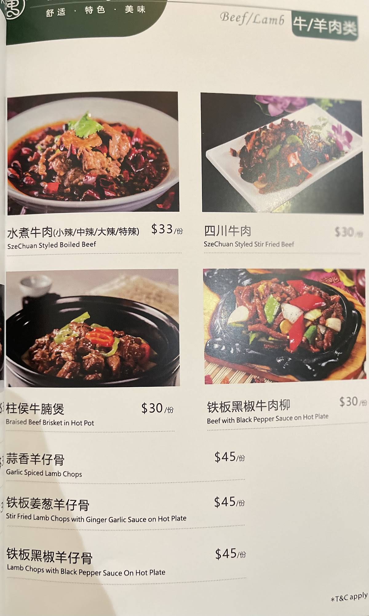 Menu at 御唐府 （中餐馆）Yu T'ang Fu Grill Restaurant, Auckland