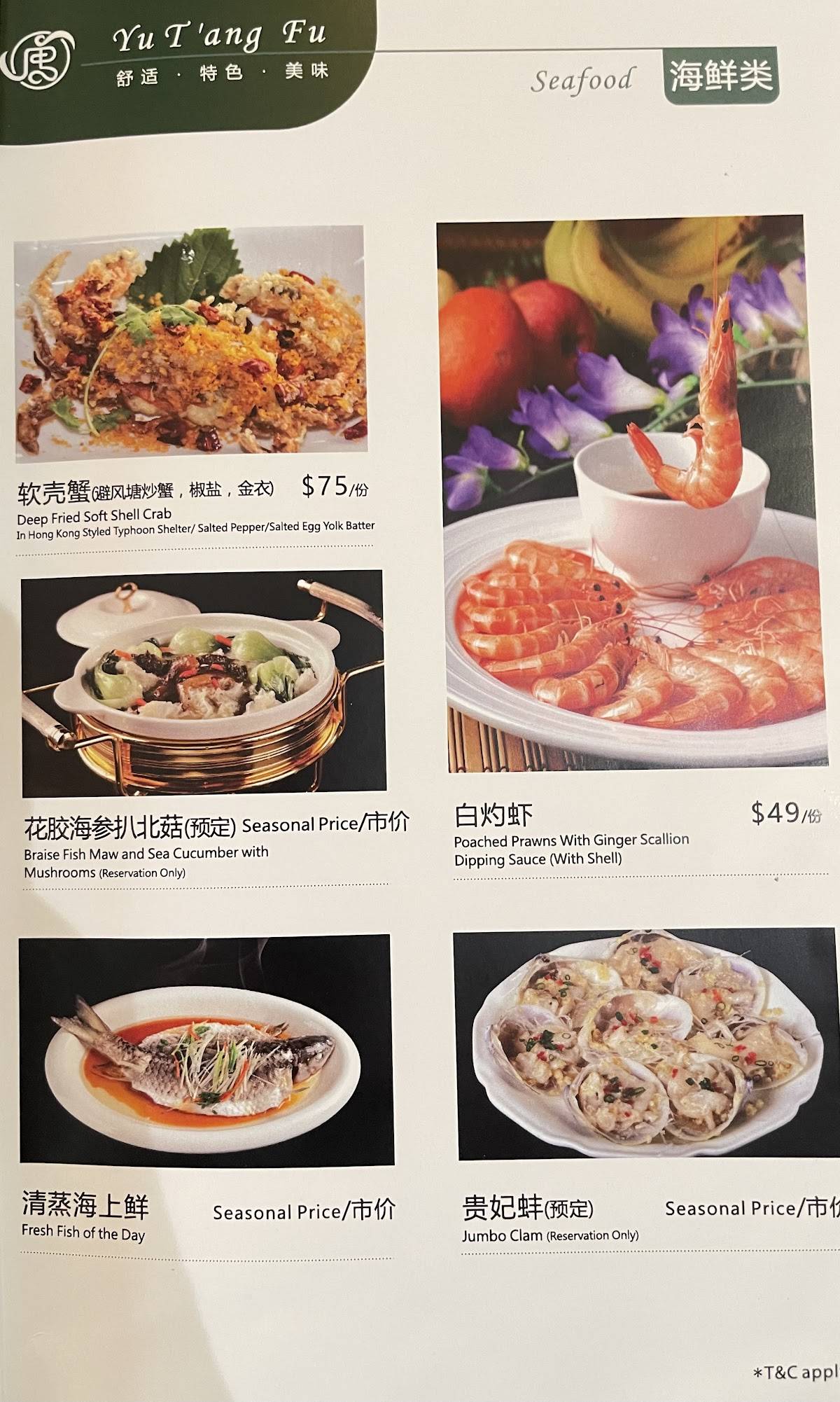 Menu at 御唐府 （中餐馆）Yu T'ang Fu Grill Restaurant, Auckland