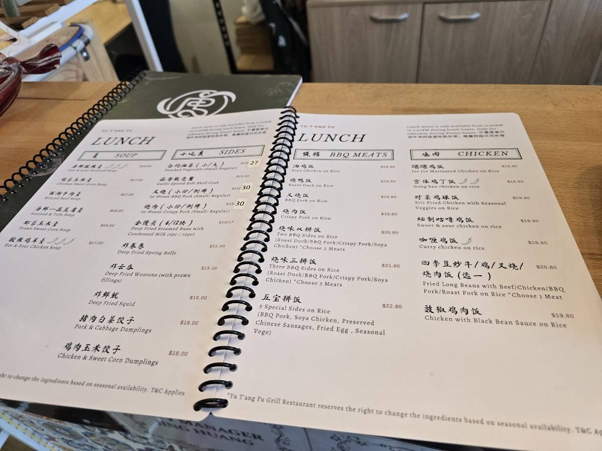 Menu at 御唐府 （中餐馆）Yu T'ang Fu Grill Restaurant, Auckland