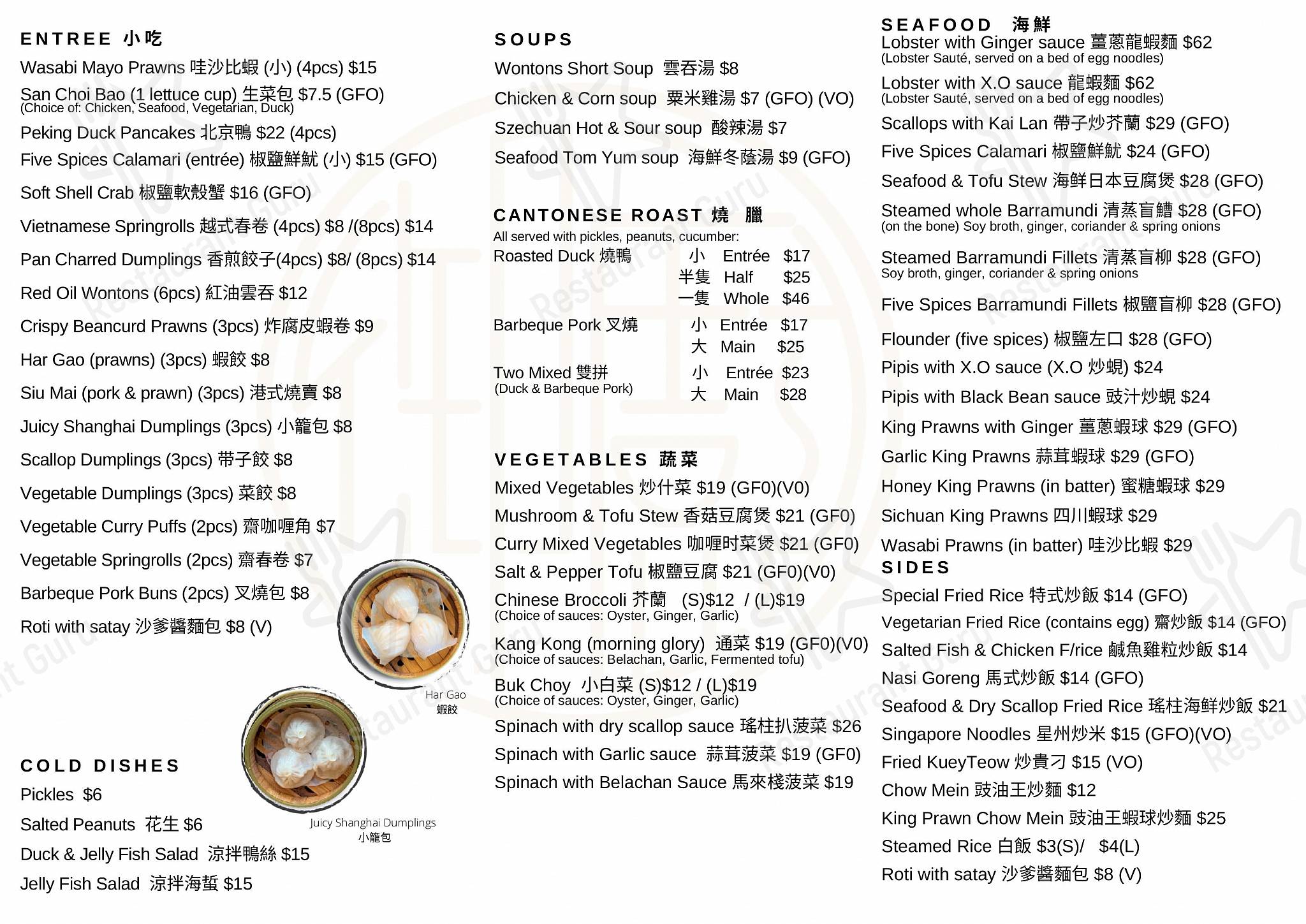Menu at Yuchu restaurant, Elsternwick