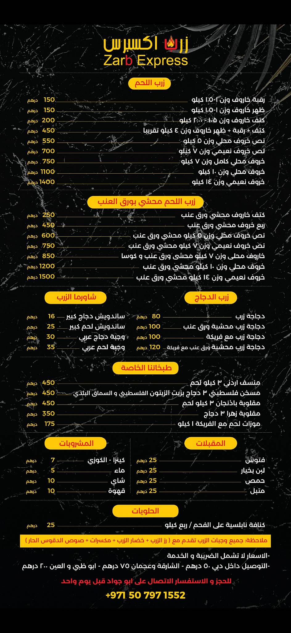 Menu at Zarb Express restaurant, Dubai