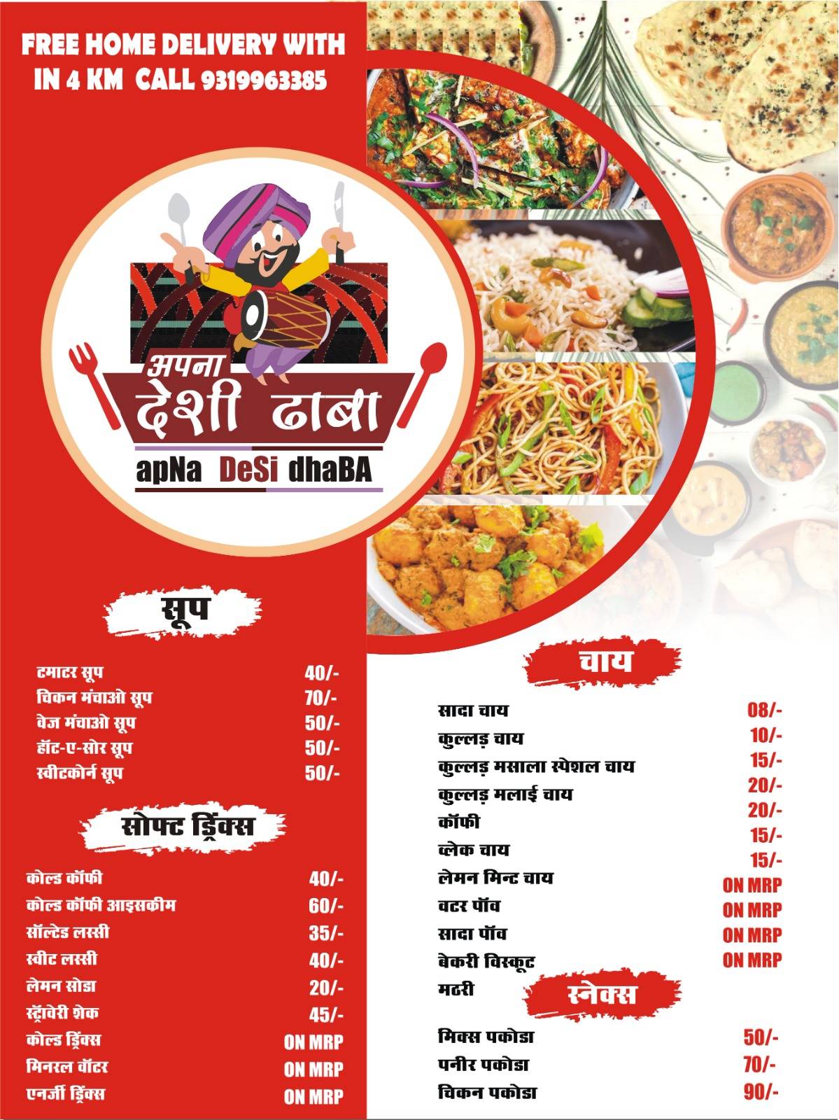 Menu at apNa DeSi dhaBA, Nidholi Kalan