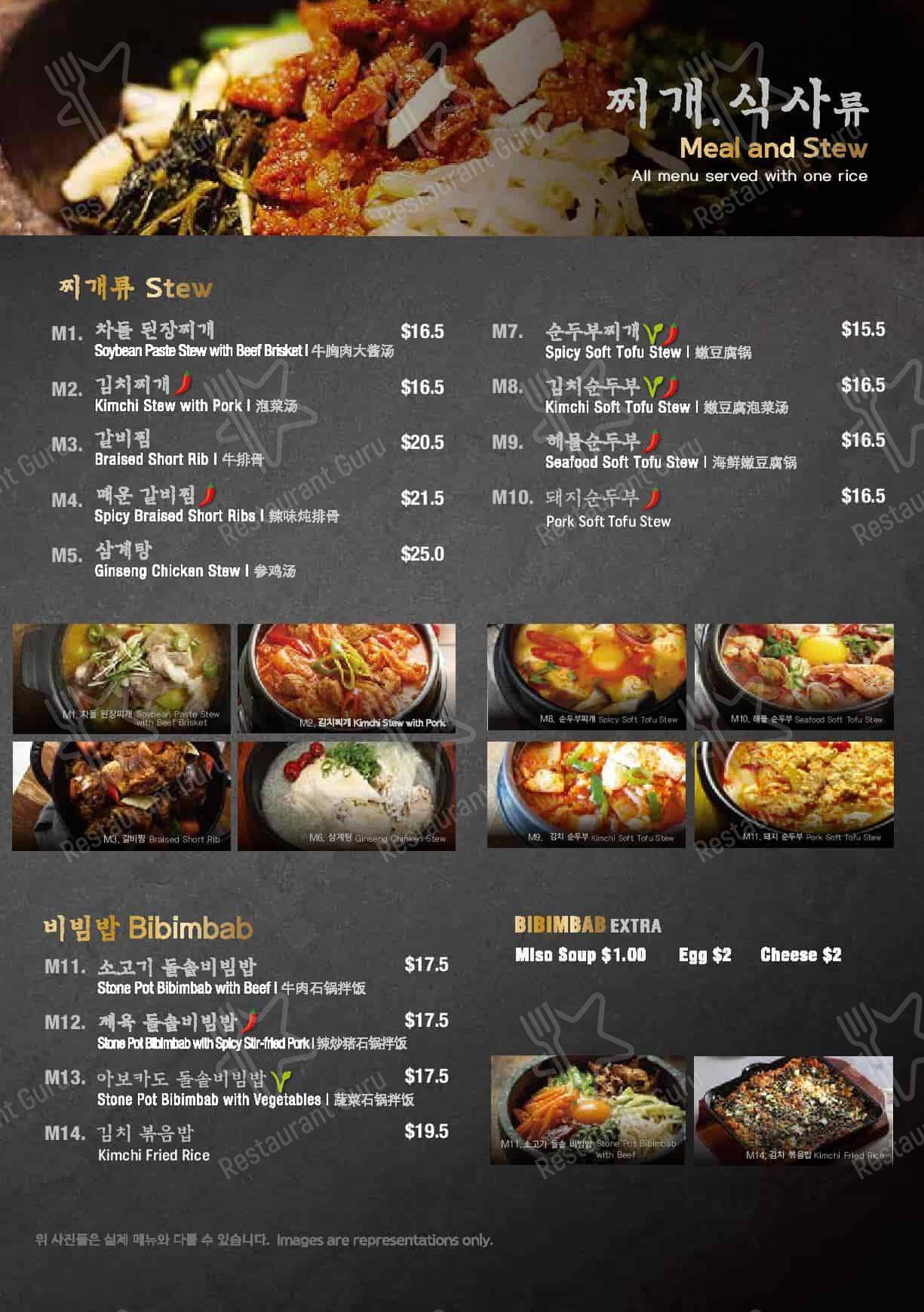 Menu at Wonjo BBQ, Cabramatta