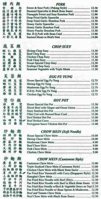 Menu at Dragon Fort Restaurant, Abbotsford