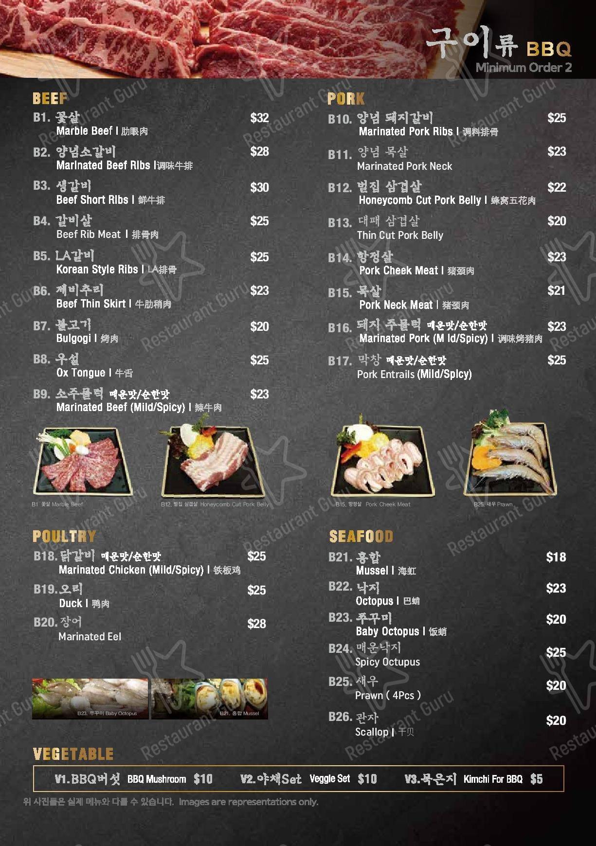 Menu at Wonjo BBQ, Cabramatta