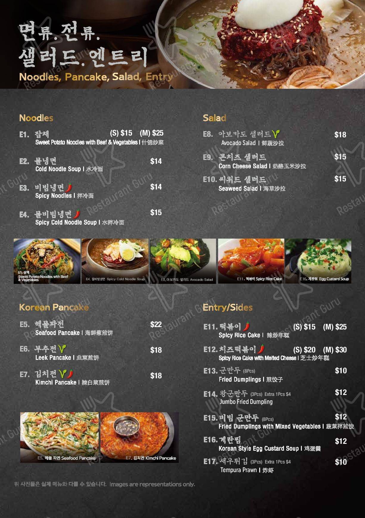 Menu at Wonjo BBQ, Cabramatta