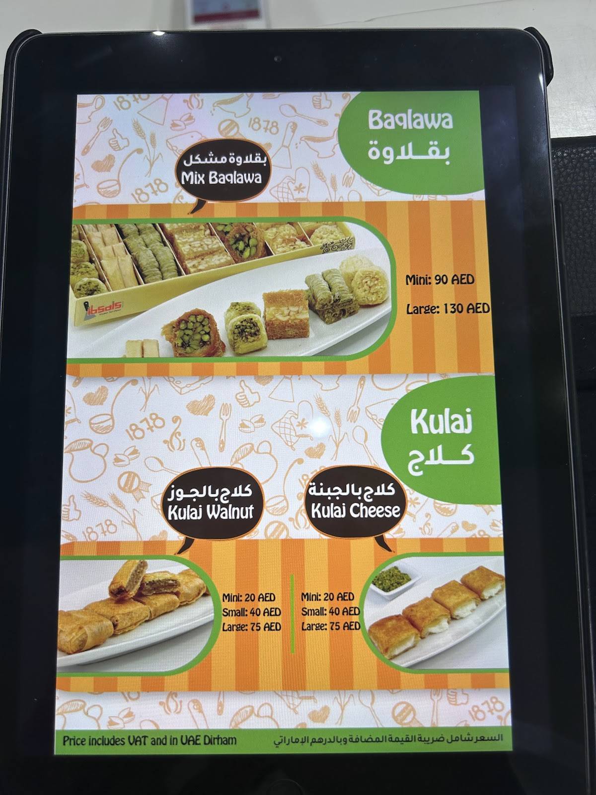 Menu at حلويات ابسيس (Ibsais Sweets) desserts, Abu Dhabi, Al Mireef St