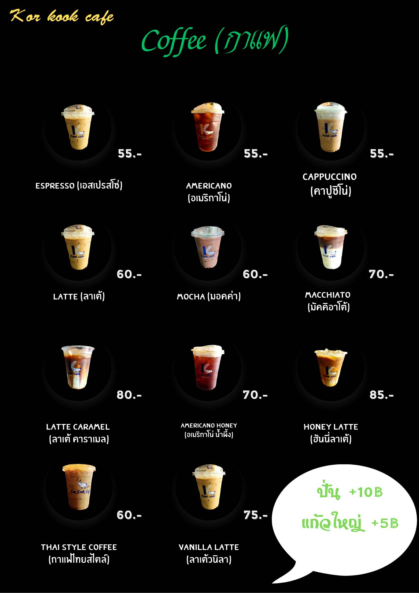 Menu at Kor Kook Café cafe, Chai Nat
