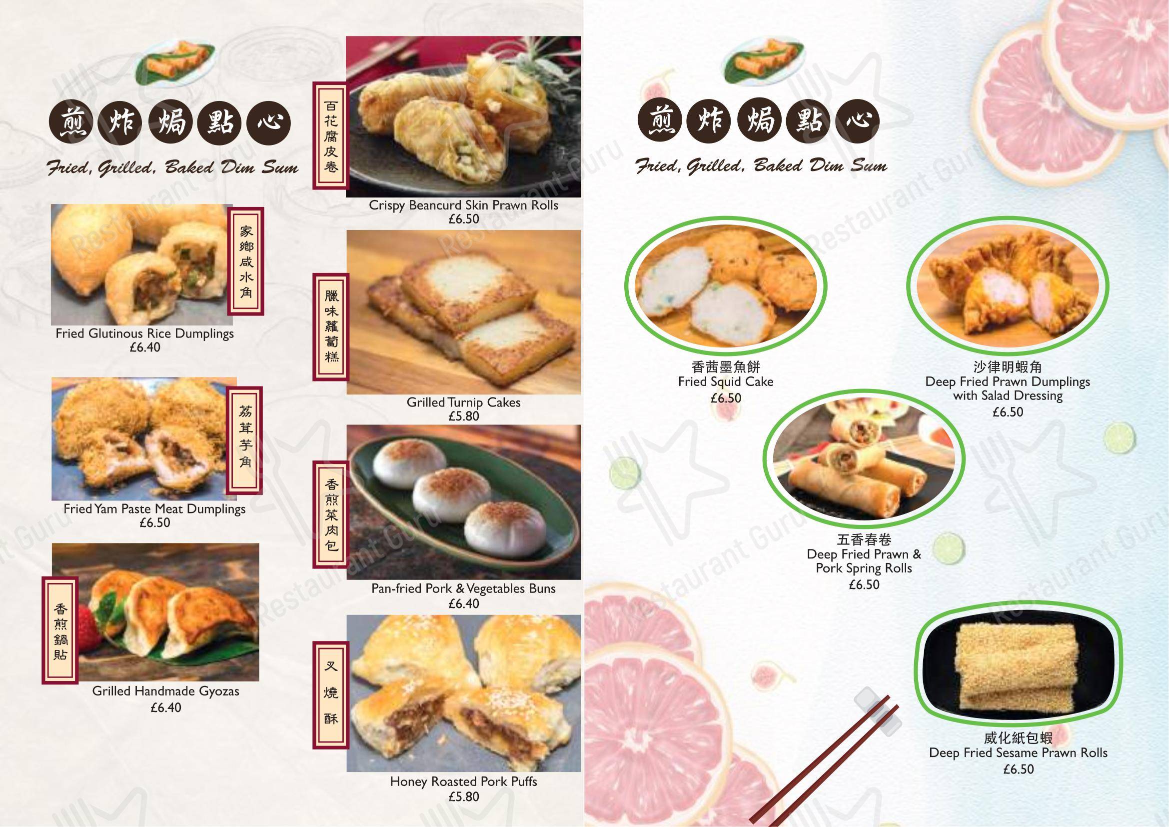 Menu at Gold Mine restaurant, London, 100-102 Queensway