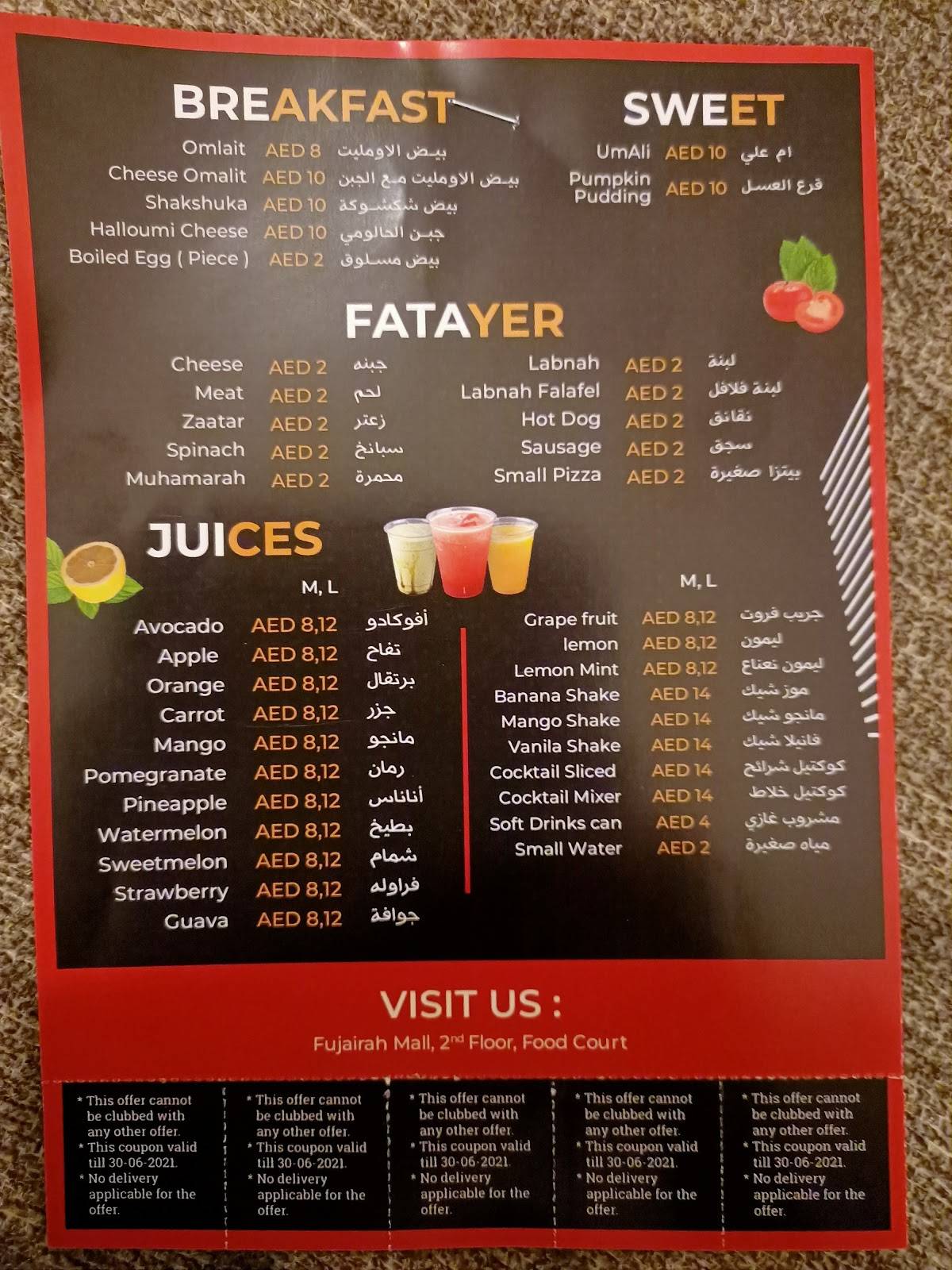 Menu at Shawarma House Restaurant, Fujairah