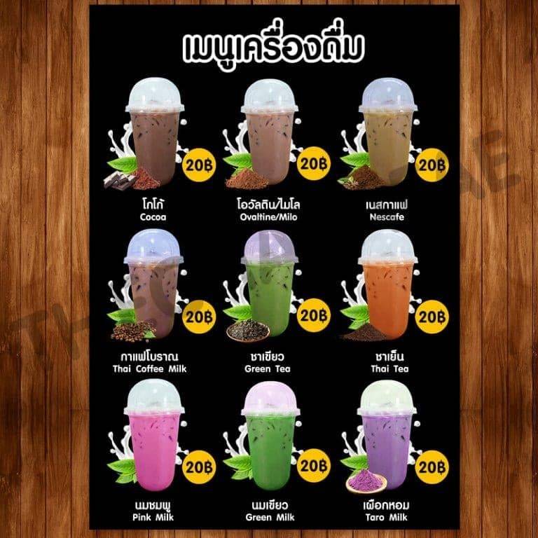 Menu at 12 Café, Chom Phra