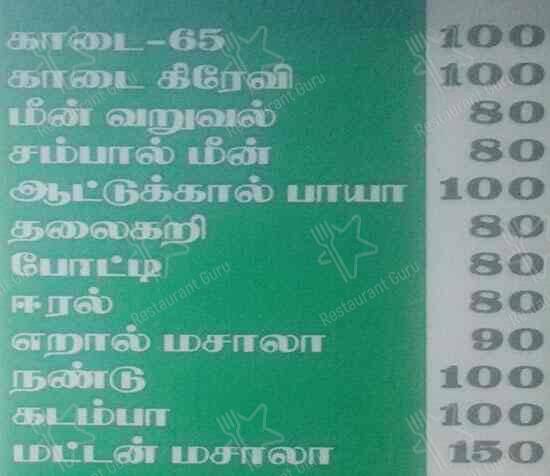 Menu at AL-RAYAN MALAYSIAN PAROTTA, Chennai