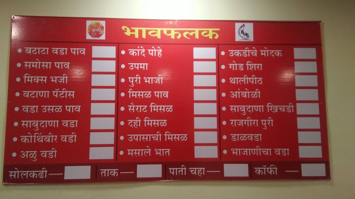 Menu at Aasal Marathi Swad, Vasai