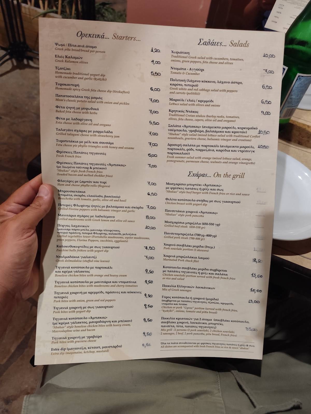 Menu at Abakas, Corfu