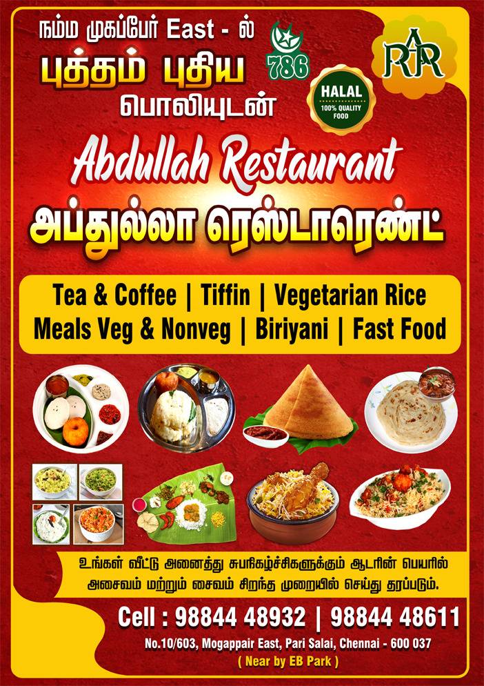 Menu at Abdullah Restaurant, Chennai