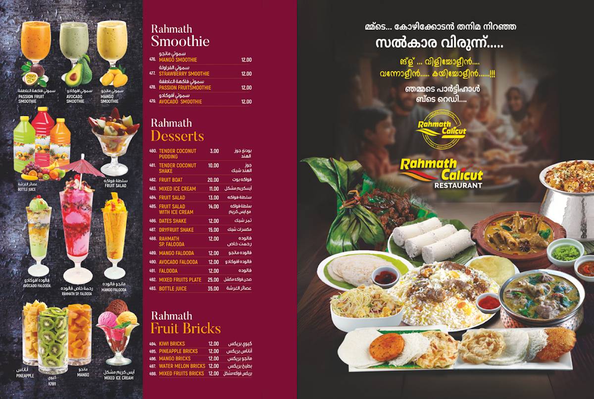 Menu at Rahmath Calicut Restaurant Hamdan Branch, Abu Dhabi