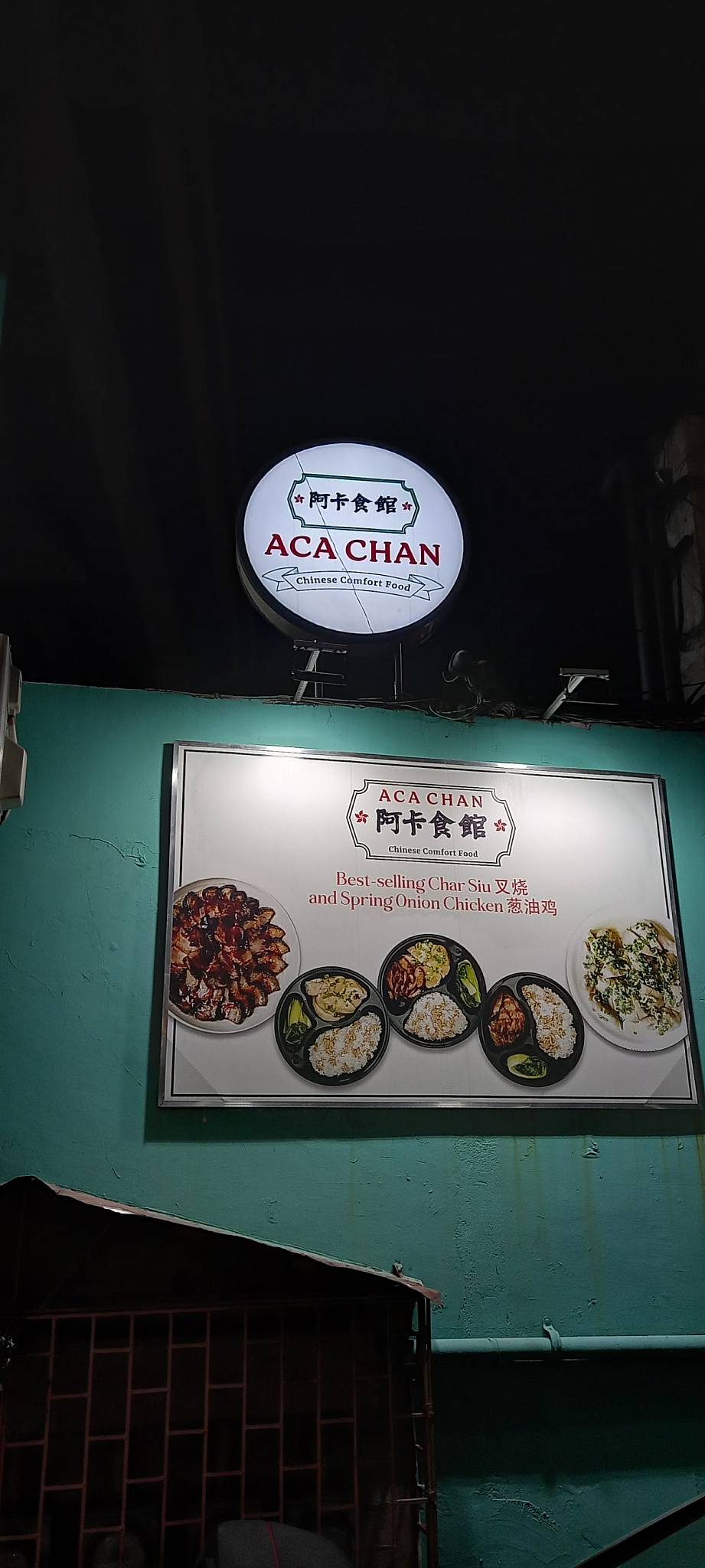 Menu at Aca Chan 阿卡食館 restaurant, San Juan