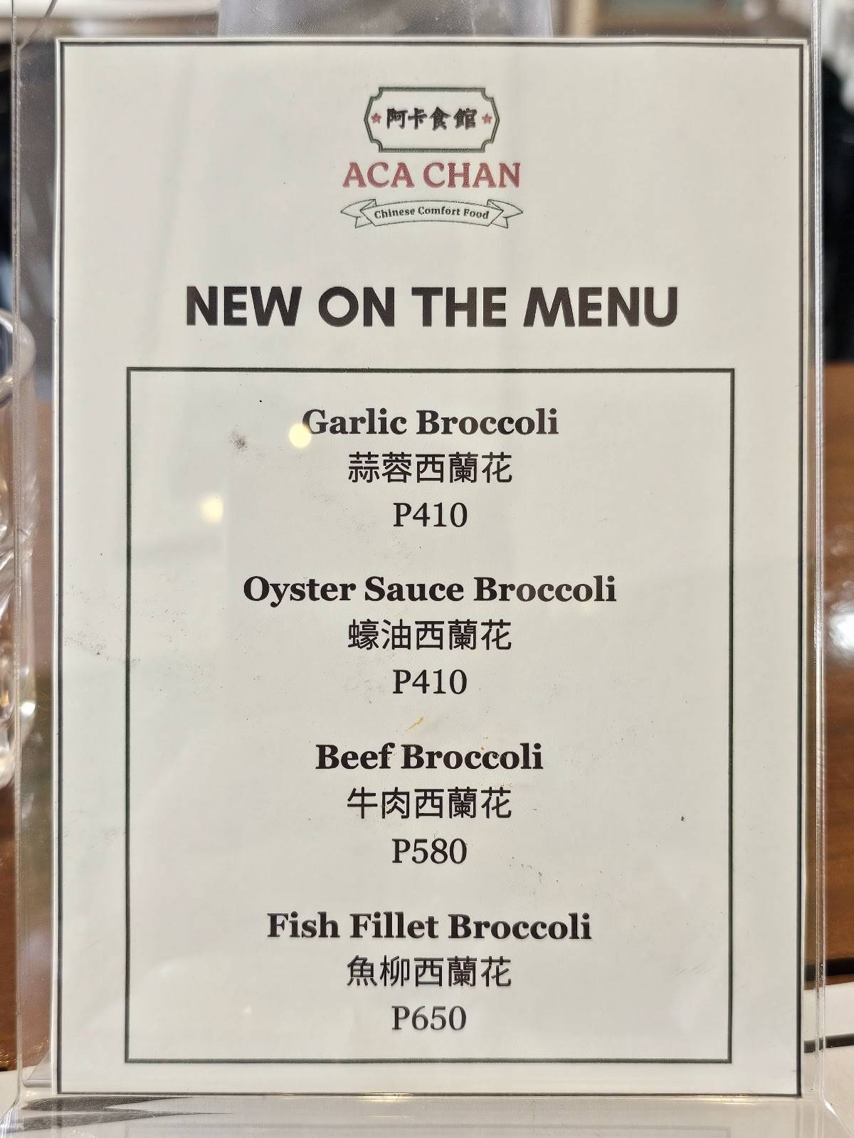 Menu at Aca Chan 阿卡食館 restaurant, San Juan