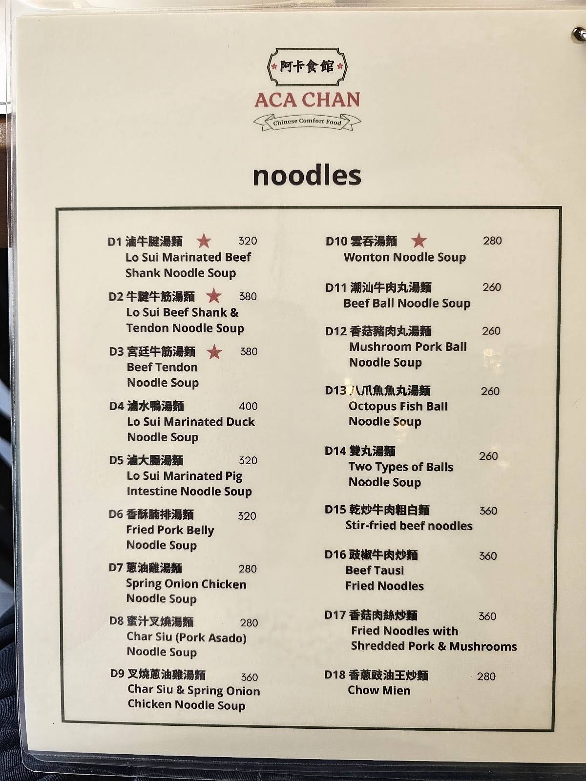 Menu at Aca Chan 阿卡食館 restaurant, San Juan