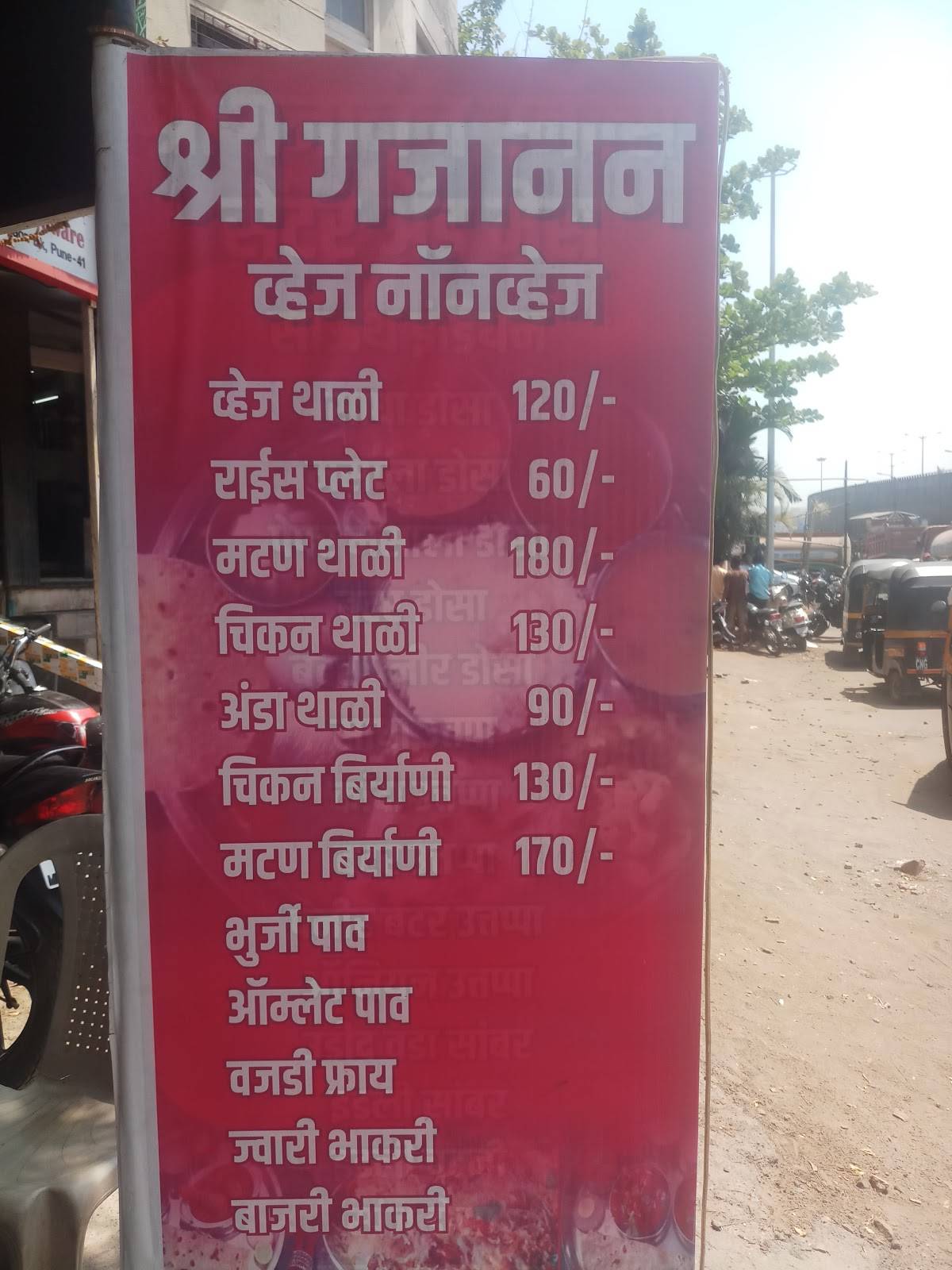 Menu at Adarssh Snacks And Chaat Corner, Pune