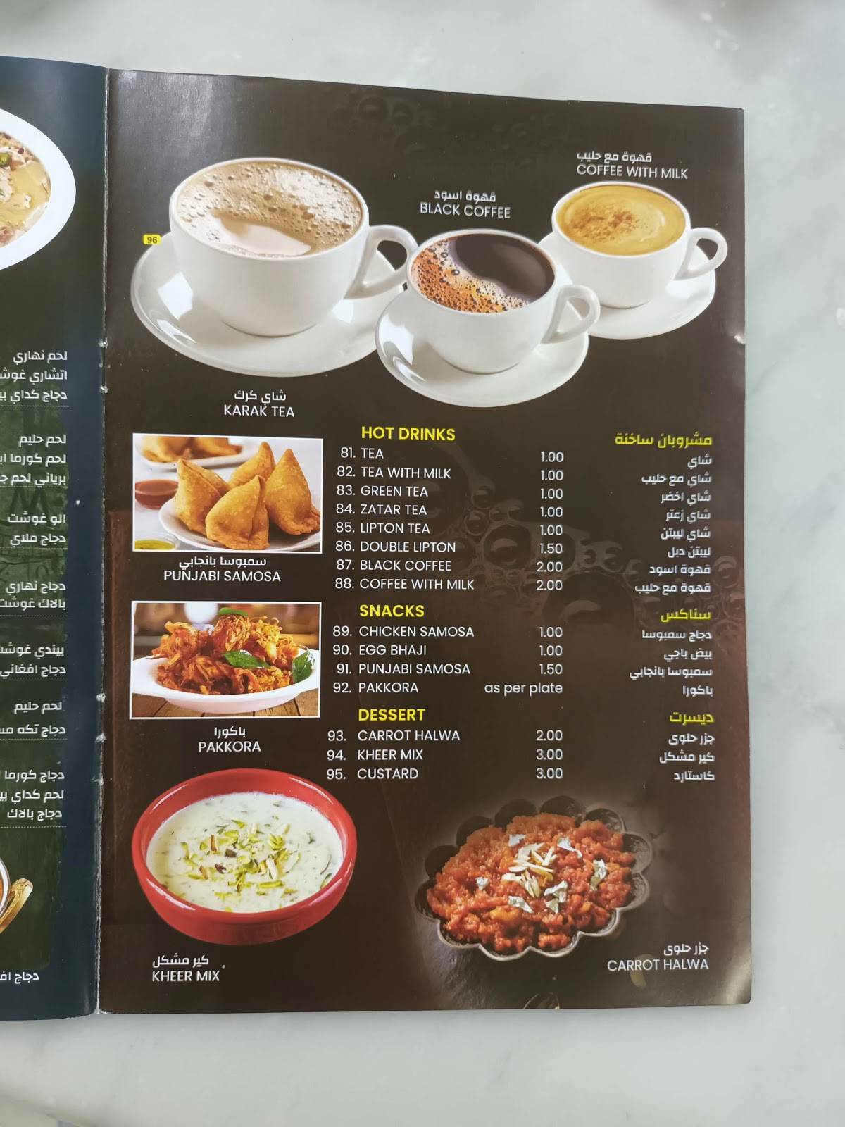Carta de New Quetta Restaurant & Cafeteria L.L.C, Al Ain, Al Mutawa