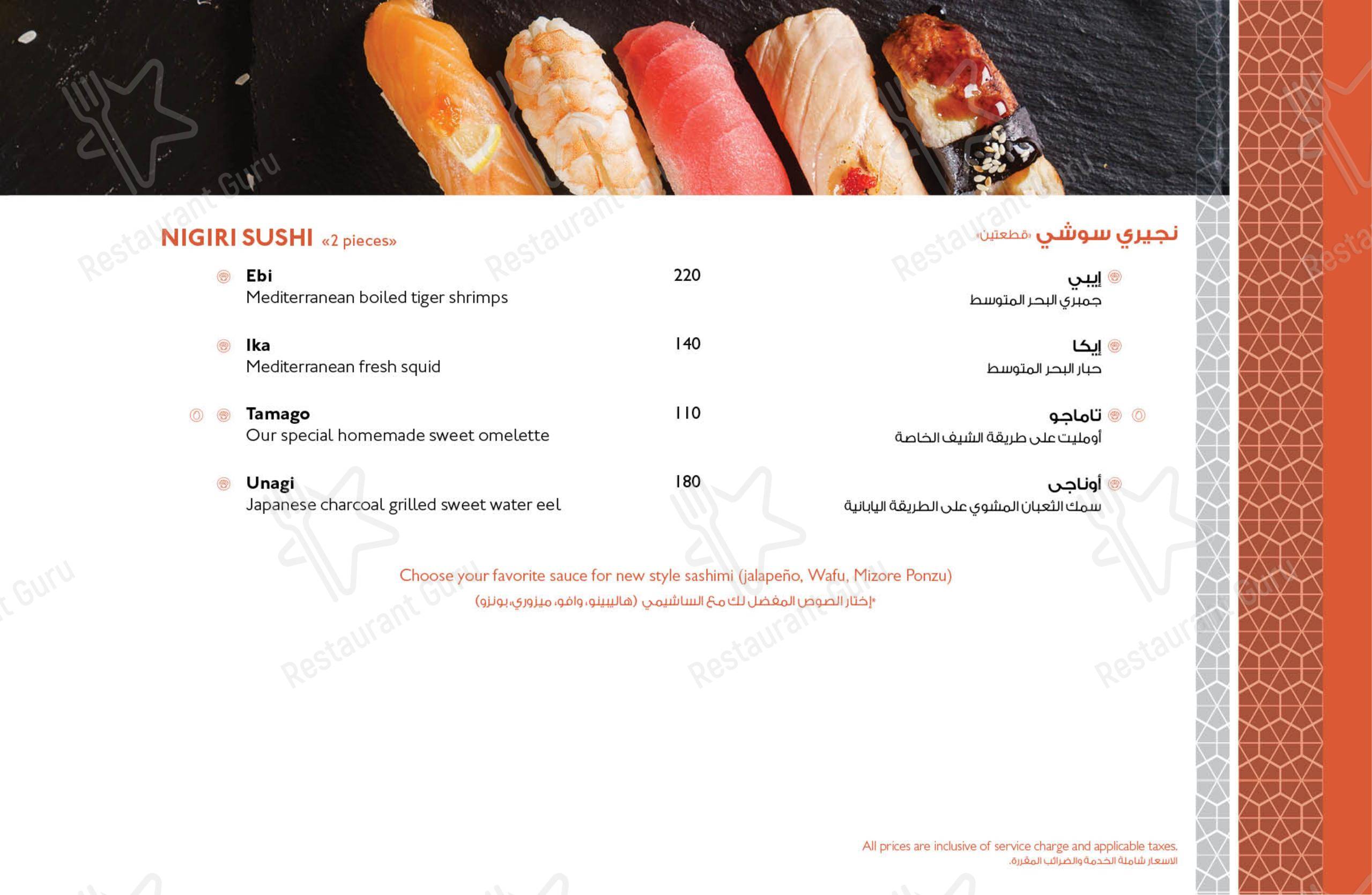 Menu at Al Khal Egyptian Restaurant, Cairo