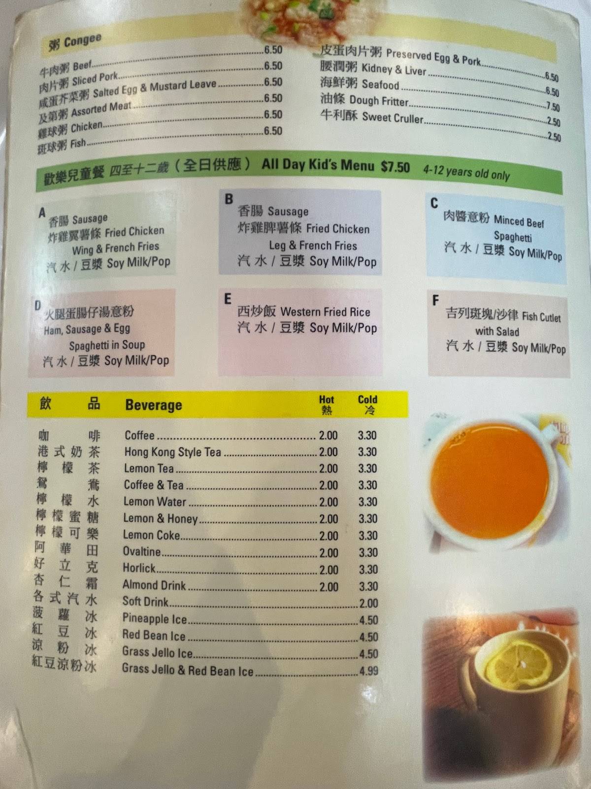 Menu at Alton Chinese Restaurant, Toronto, 250 Alton Towers Cir