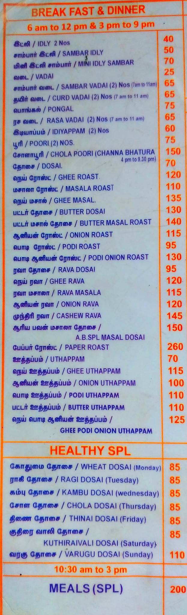 Menu at Arya Bhavan (Court Rd), Nagercoil, 62 A