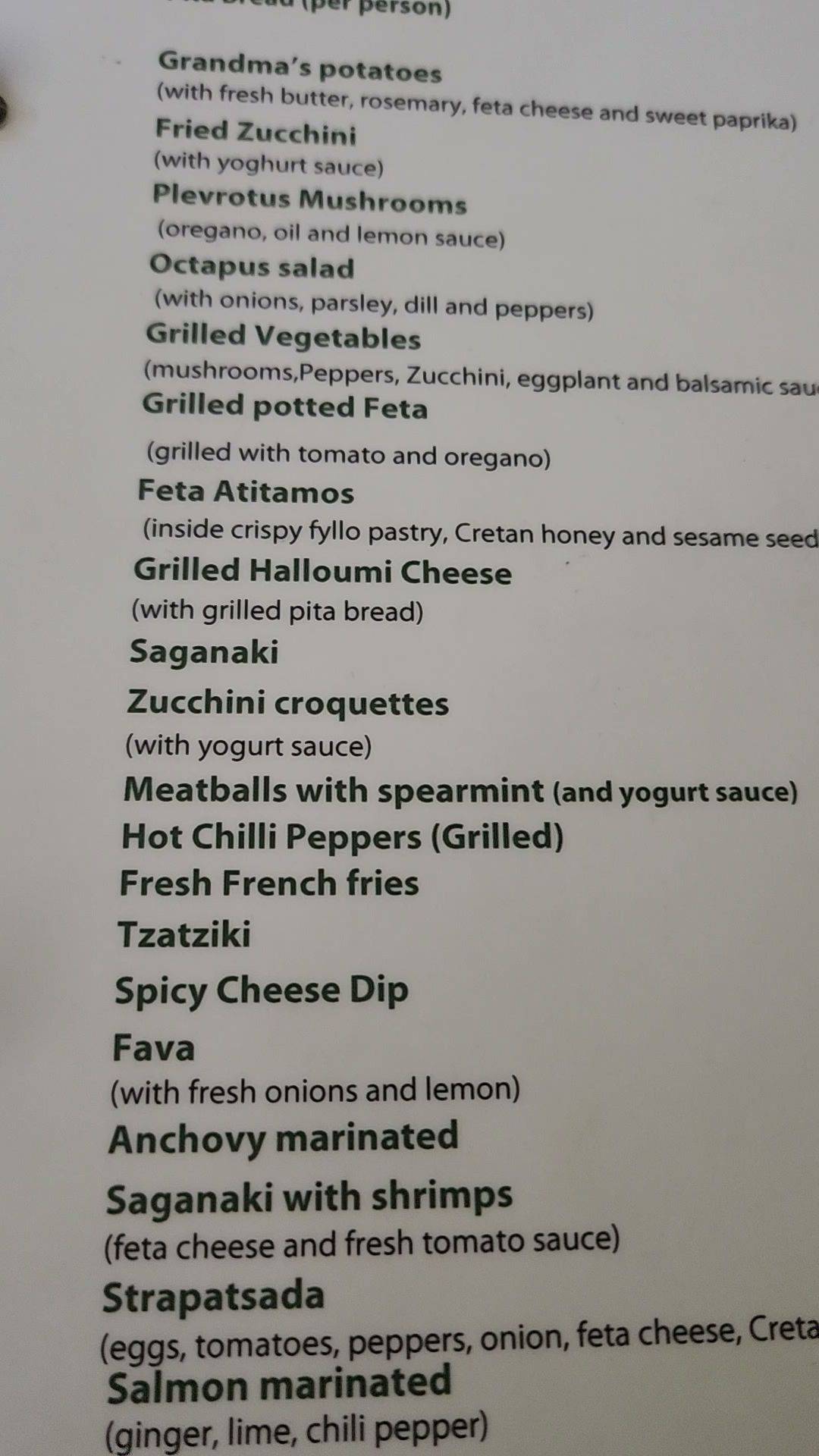 Menu at Ατίταμος, Athens