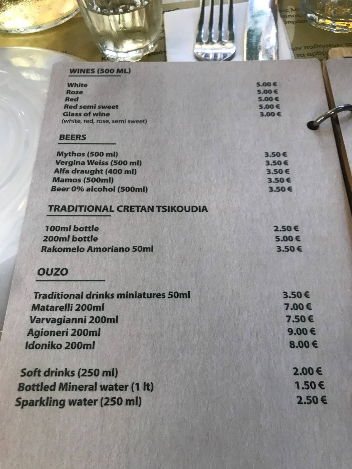 Menu at Ατίταμος, Athens