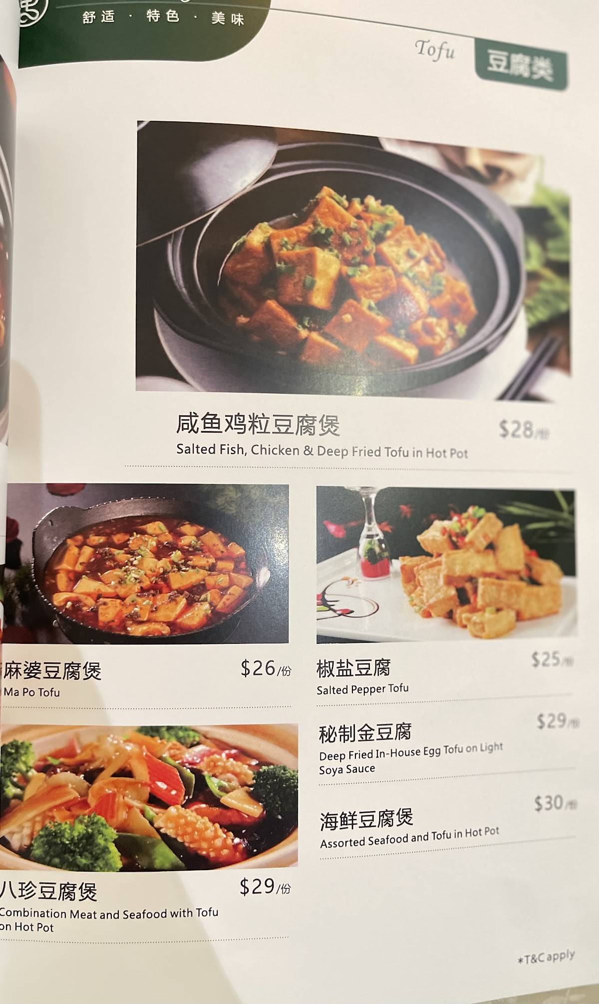 Menu at 御唐府 （中餐馆）Yu T'ang Fu Grill Restaurant, Auckland