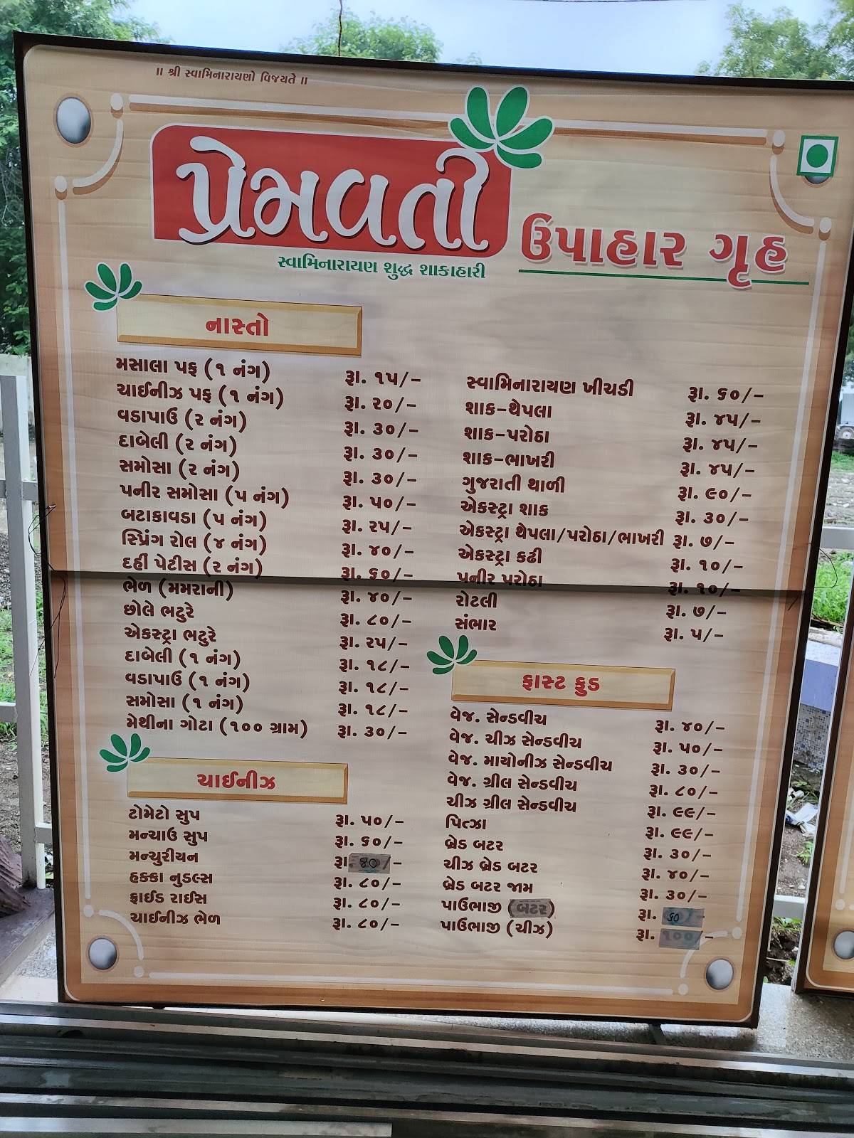 Menu at BAPS Premvati, Amreli