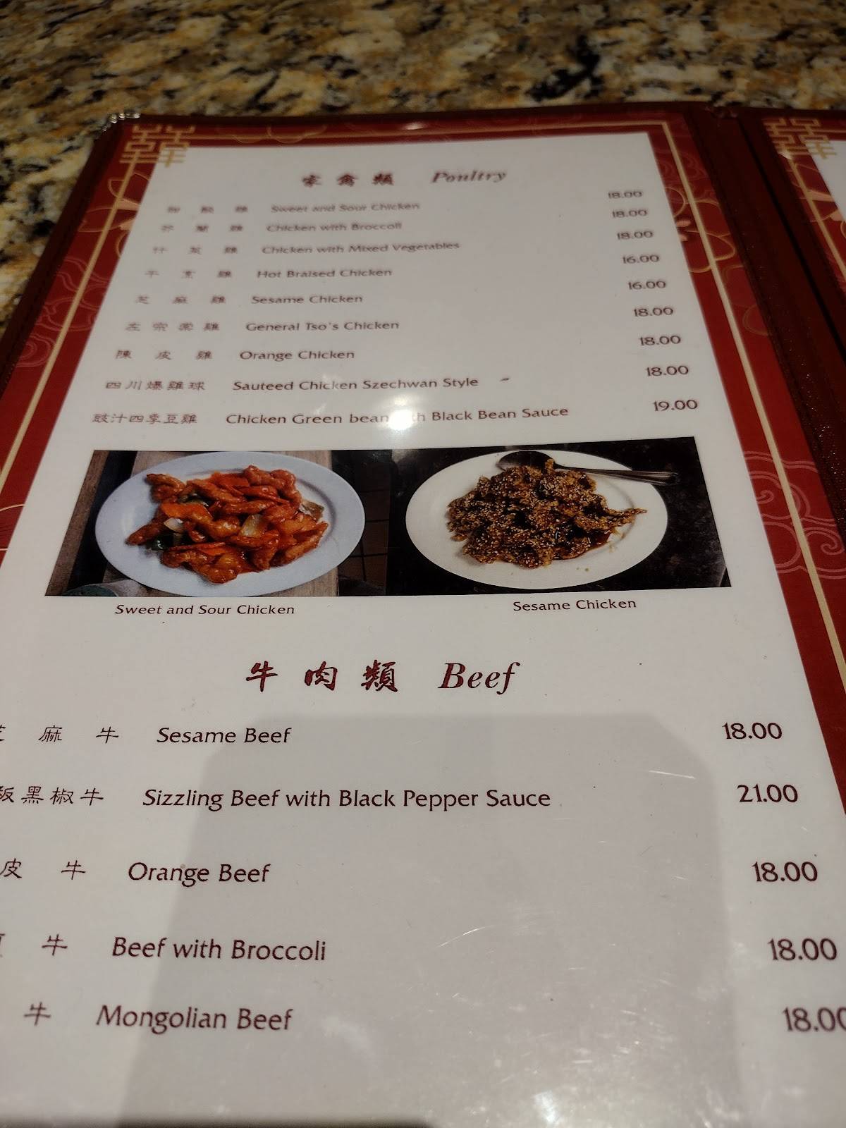 Menu at Royal Chinese BBQ, St. Louis