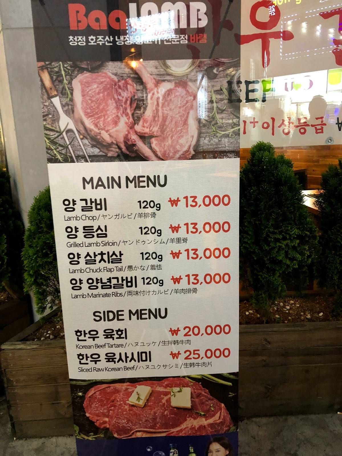Menu at Baa LAMB restaurant, Busan
