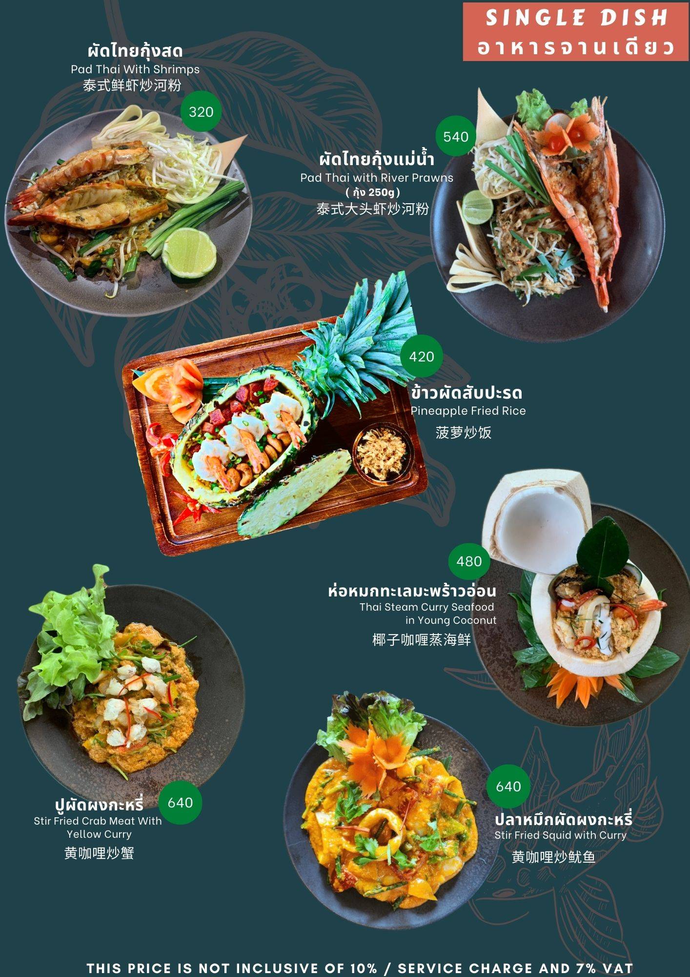 Menu at Baan Suan Sathon cafe, Bangkok