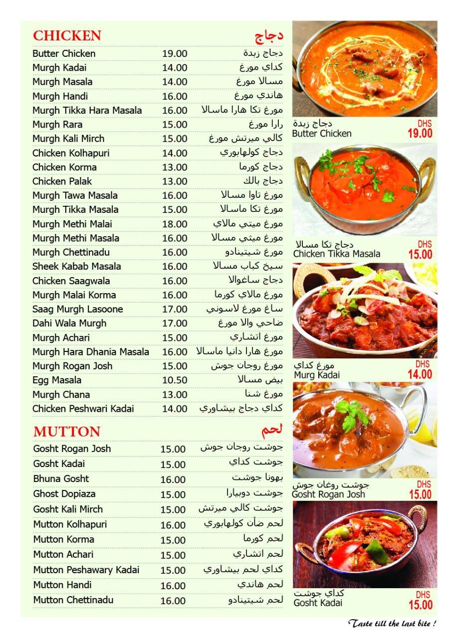 Menu at Bab al Bustan Restaurant, Sharjah, Wellcoat Paints