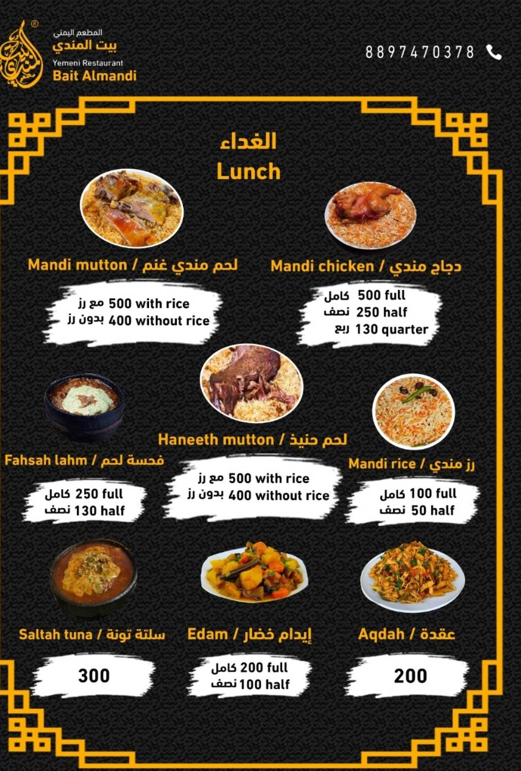 Menu at Bait Al Mandi, New Delhi