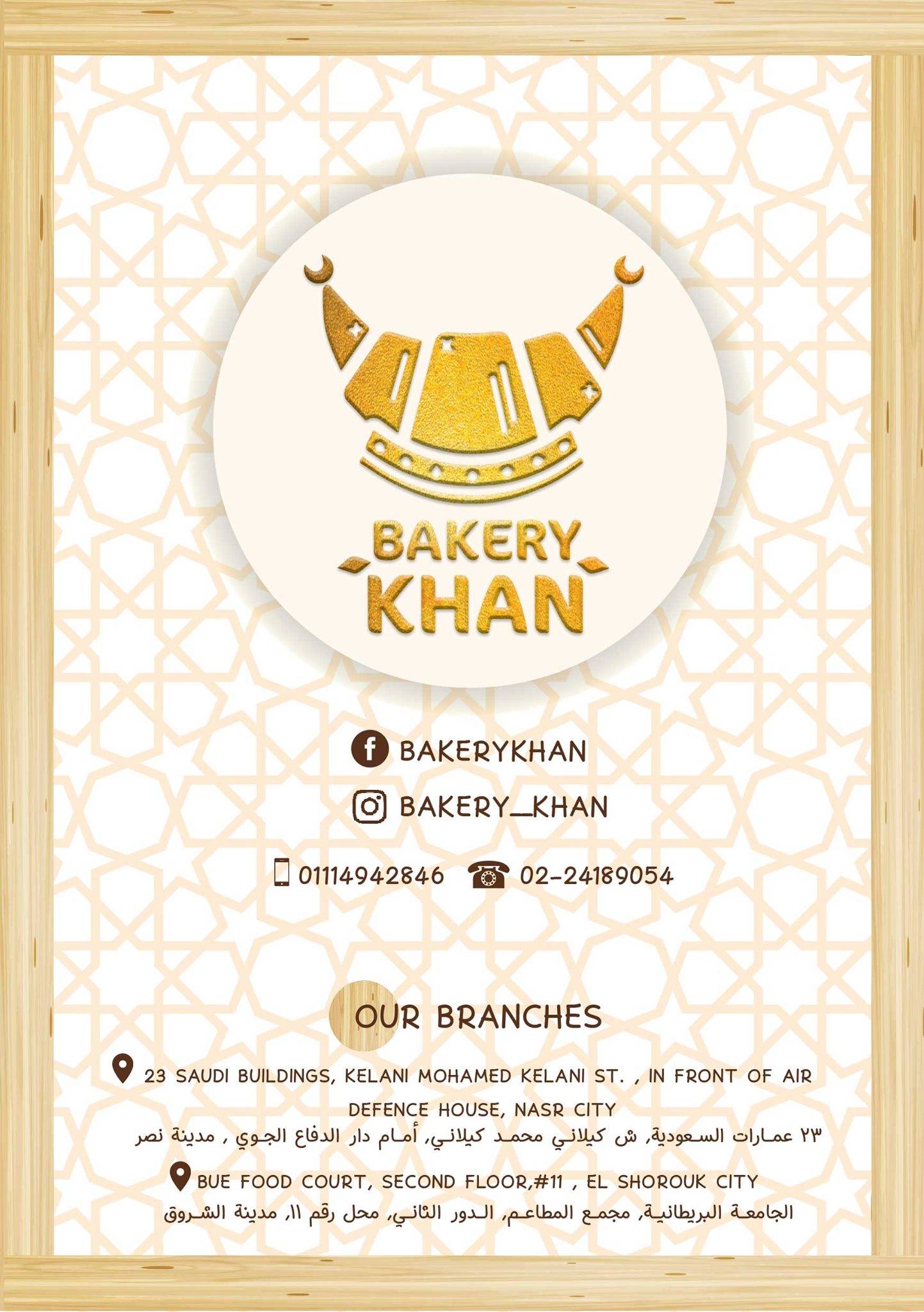 Menu at Bakery Khan, New Cairo City, 38FR+W6W، Kilany، Mohamed Kilany