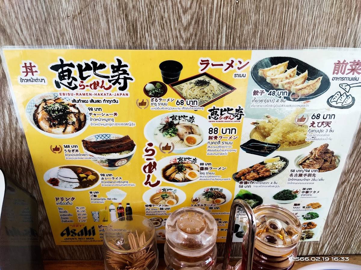 Menu at Ebisu Ramen - เอบิสึ ราเมน เมืองเอก ม.รังสิต restaurant, Bang Phun