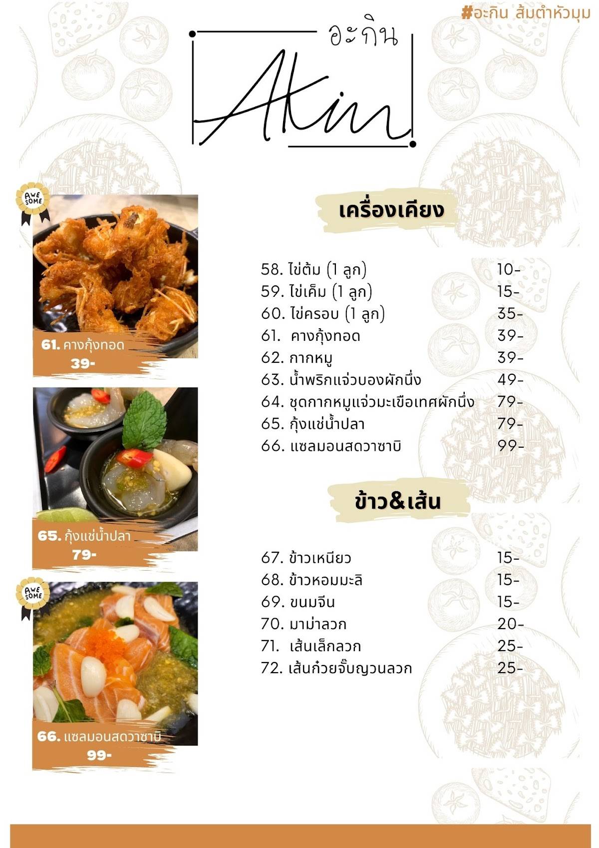 Carta del restaurante Akin, Bangkok