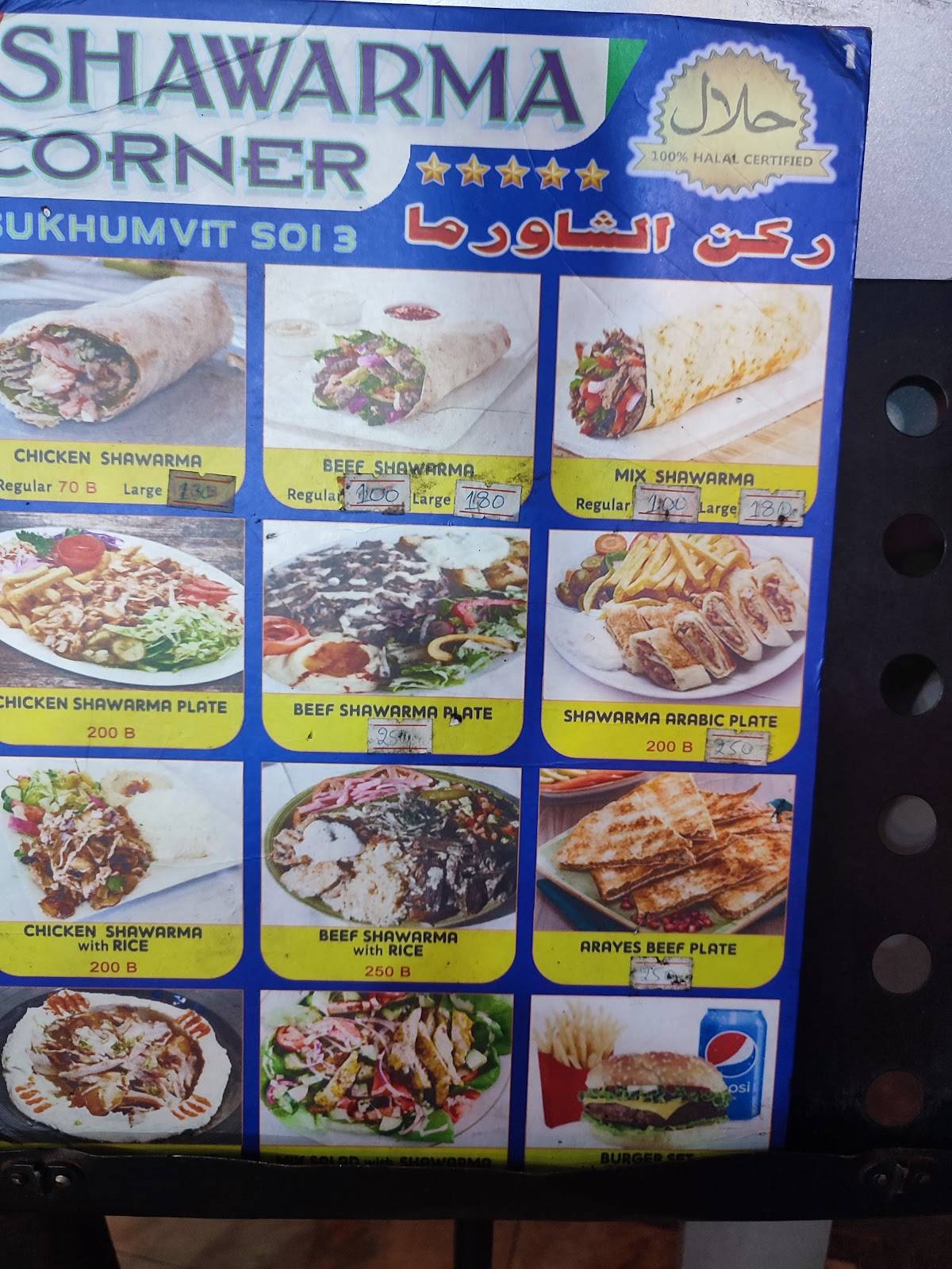 Menu at Shawarma Corner restaurant, Bangkok