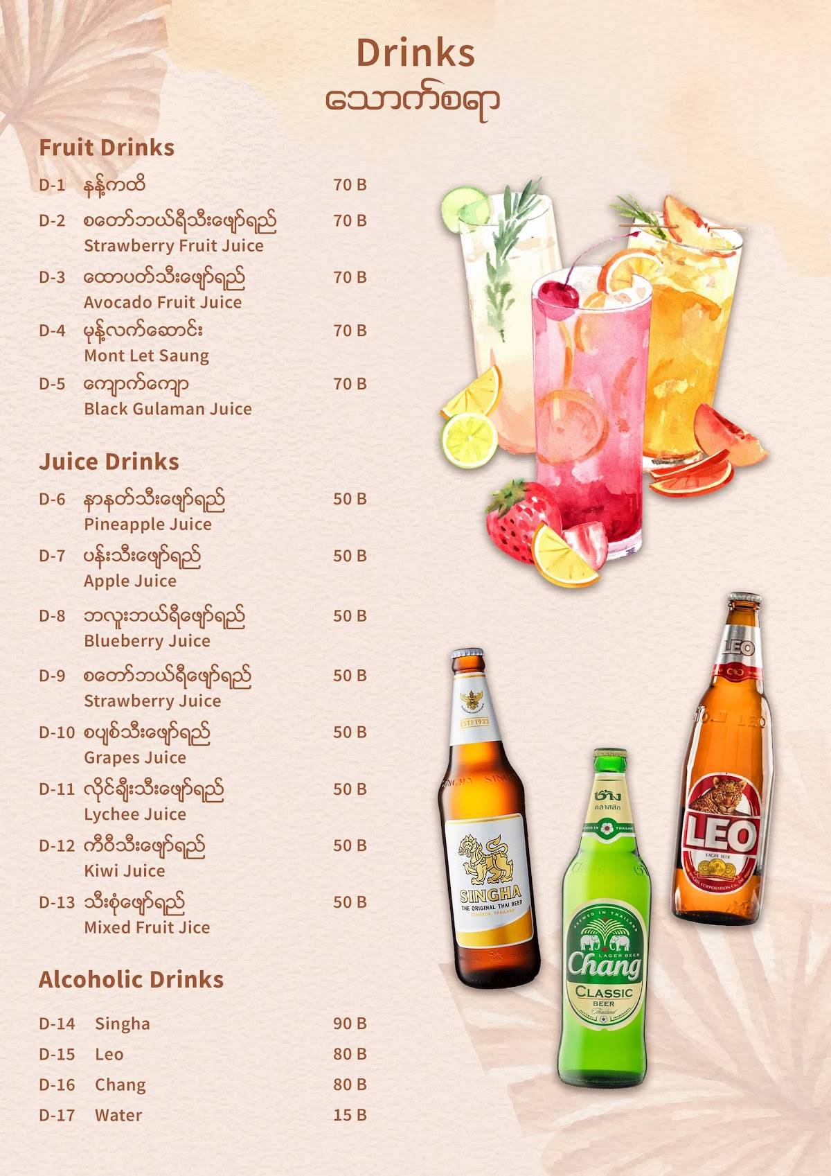 Menu at ThaNaKa Myanmar restaurant, Bangkok