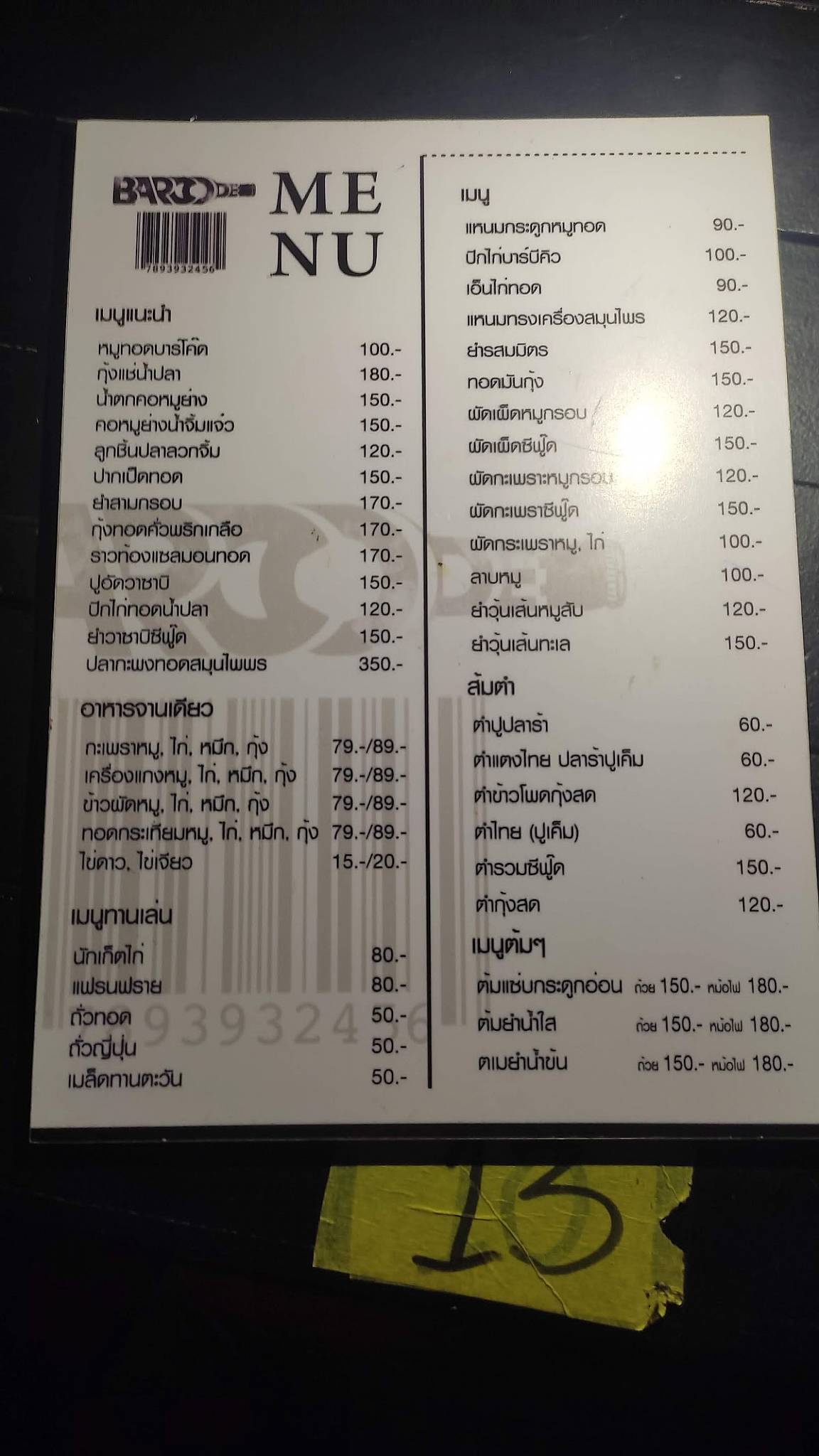 Menu at Barcode (Phuket), Phuket