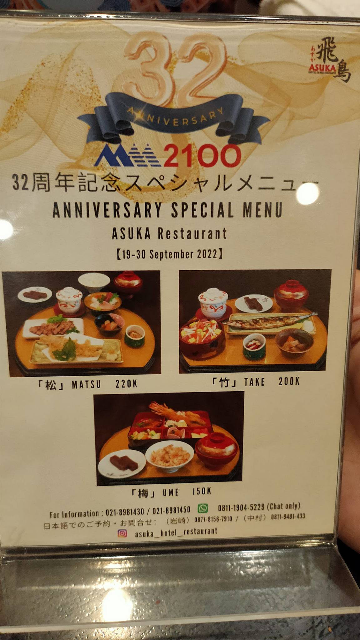 Menu at Asuka Restaurant, Bekasi Regency, kawasan MM2100