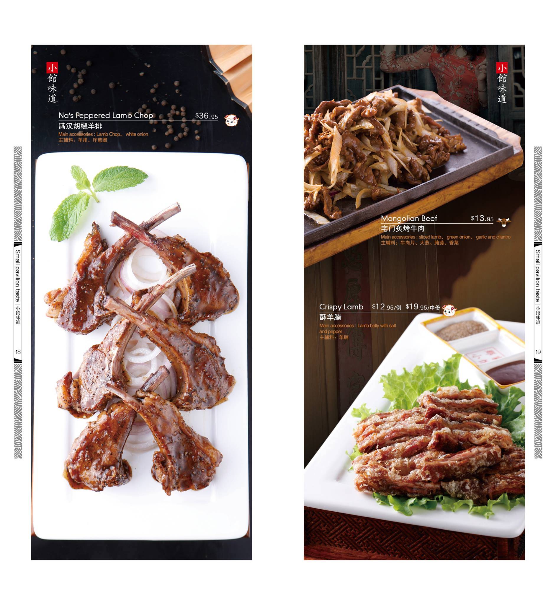 Menu at Bistro Na's restaurant, Temple City
