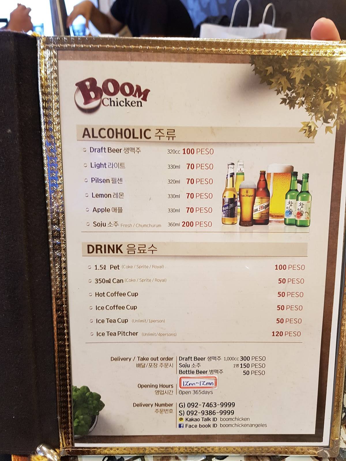 Menu at Boom Chicken 붐 치킨 - Korea Town Angeles restaurant, Angeles, Fil ...