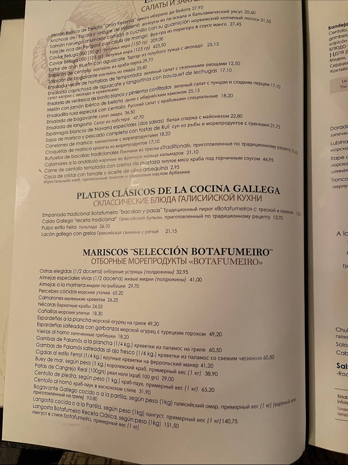Menu at Botafumeiro restaurant, Barcelona, C/ Gran de Gràcia